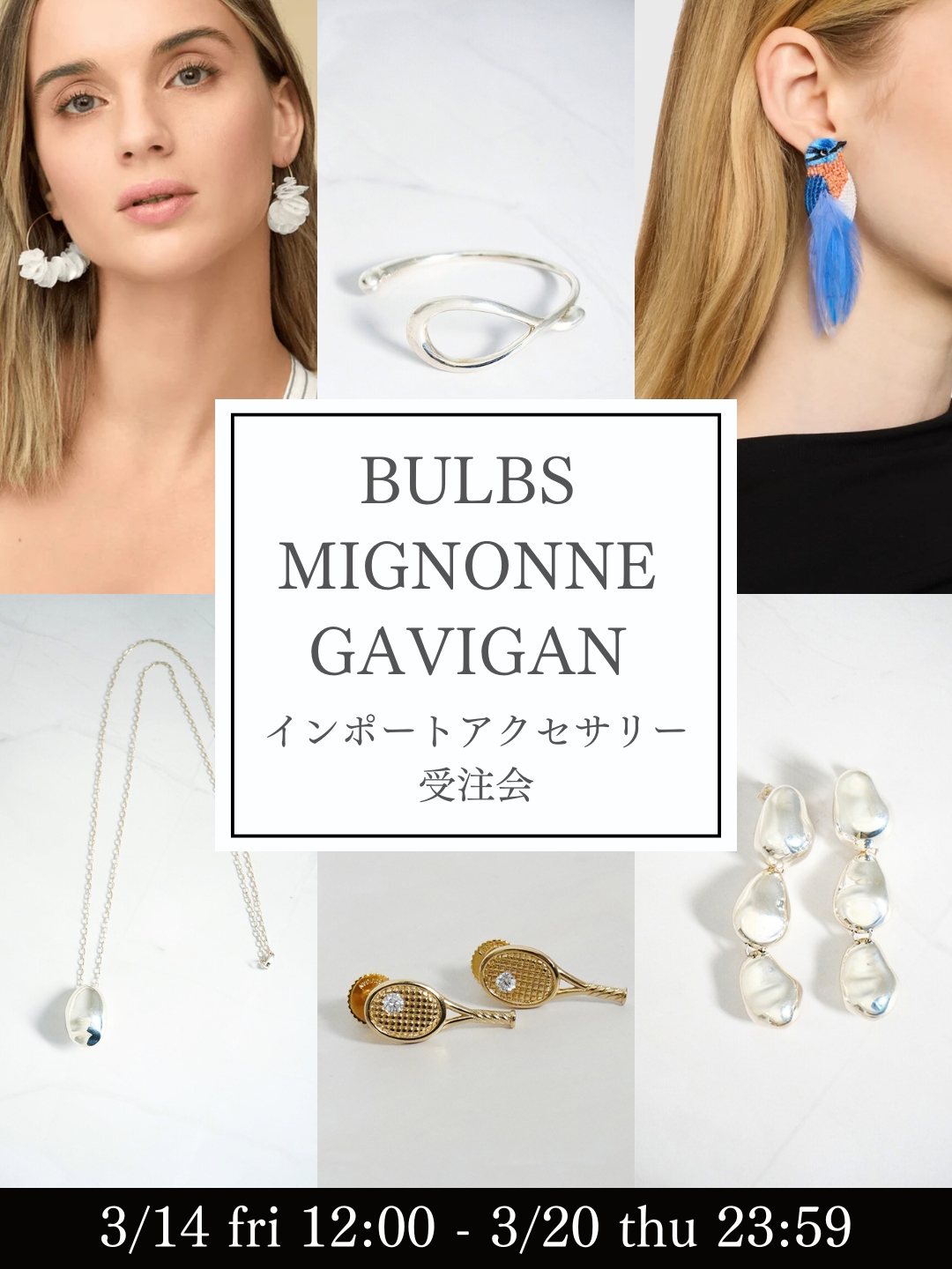 VIRINA（ヴィリーナ）